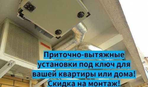 Приточно-вытяжная установка Komfovent в Москве | Festima.Ru ...