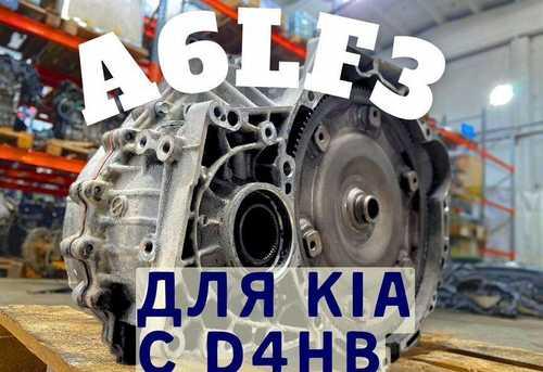 Контрактная АКПП A6LF3 4WD для Kia Sorento с D4HB