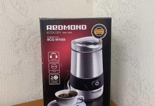 Кофемолка redmond rcg-m1606 новая
