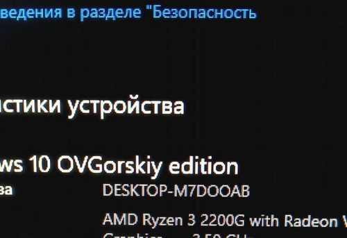 Процессор Amd Rizen 3 2200g