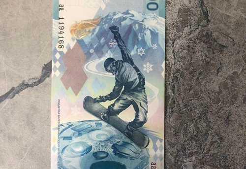 Банкнота 100 рублевая сочи 2014