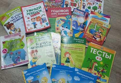 Пакет развивающих книг для детей