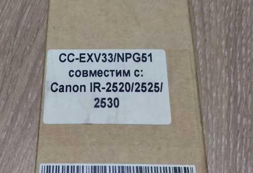 Картридж Canon C-EXV 33 Toner black/NPG51