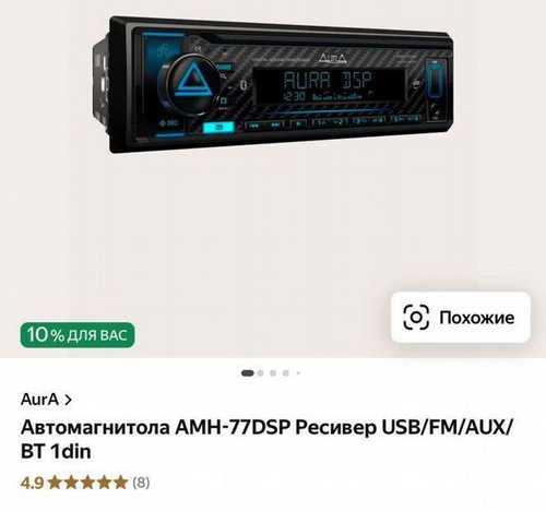 Магнитола aura amh 77