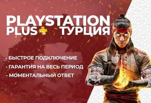 Подписка PS Plus Deluxe PS4 PS5