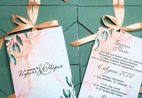 Пригласительные на свадьбу в конверте