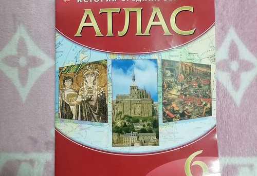 Новый атлас по истории 6 класс