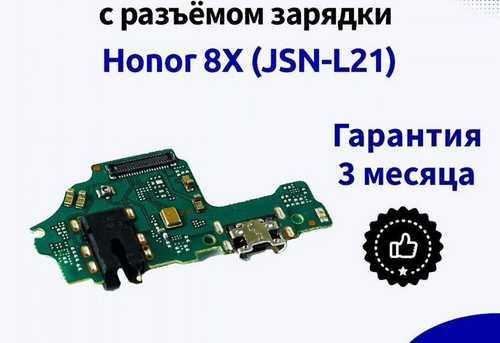 Шлейф (плата) с разъёмом зарядки для Honor 8X (JSN