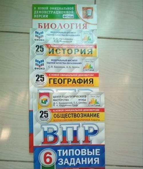 Пособия тесты для подготовки к впр 6 класс