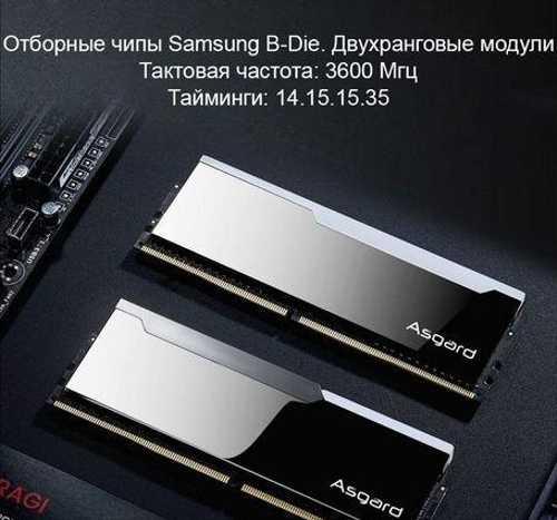 Озу / RAM Asgard RGB DDR4 32GB 3600 MHz (Новая)