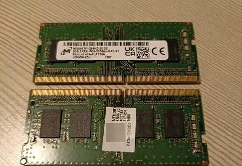 Оперативная память для ноутбука DDR4 2x8Гб 3200мгц