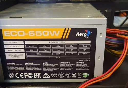 ECO-650W Aero cool