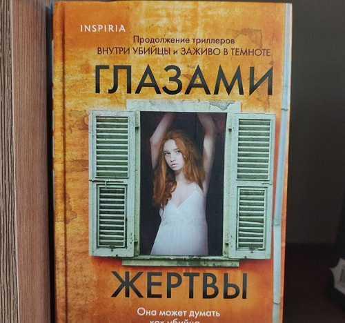 Книга марка омера