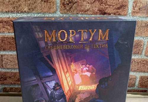 Мортум: Средневековый детектив (настольная игра)