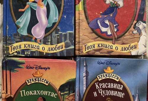 Книги Walt Disney’s серия Принцессы