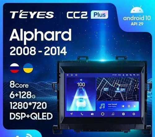 Магнитола Андроид Teyes Toyota Alphard H20 08-14