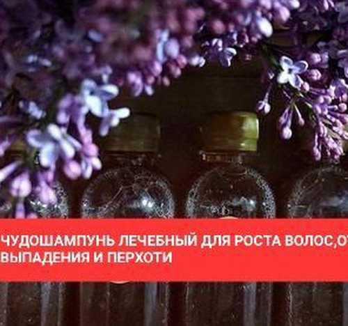 Рабочий Рецепт Чудо шампуня от выпадения волос