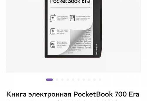 Электронная книга PocketBook 700 Era