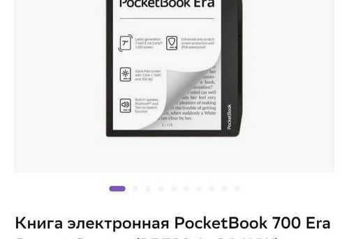 Электронная книга PocketBook 700 Era