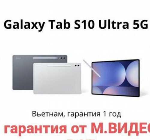 Samsung galaxy tab s10 ultra 5g 515gb