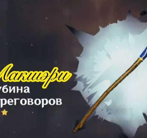 Палка для битья крапивы