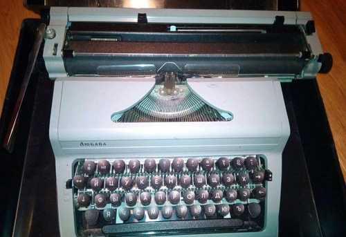Пишущая машинка Любава (1992г)