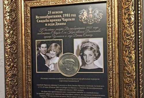 Великобритания 25 пенсов 1981 королевская свадьба