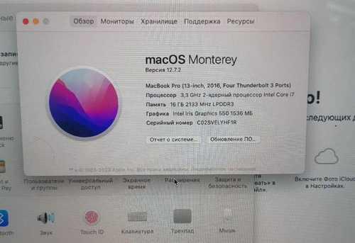 Ноутбук apple macbook PRO 13 i7 2016
