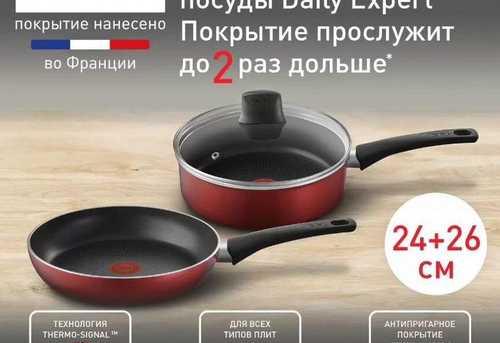 Набор посуды Tefal Daily Expert 04234820 с крышкой