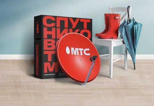 Спутниковое тв мтс, интернет, монтаж, регистрация