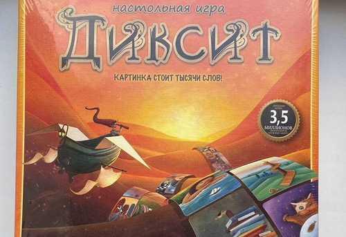 Настольная игра Диксит