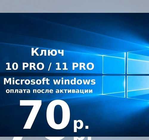 Ключ активации windows 10 pro