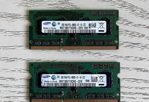 Оперативная память Samsung 2Gb M471B5773CHS-CF8