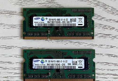 Оперативная память Samsung 2Gb M471B5773CHS-CF8