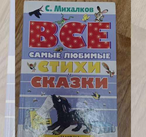 Книги детские