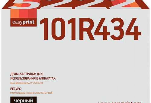 Драм-картридж EasyPrint DX-5222 для Xerox WorkCent