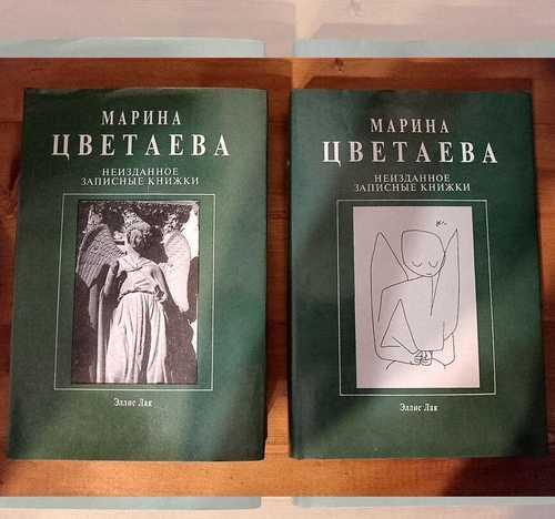 Книги М. Цветаева