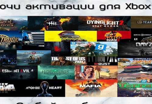 Игры Xbox Series X/S Лицензионные ключ