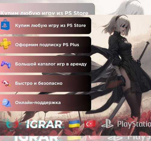 Все лучшие игры подписка PS EA Play в ассортименте