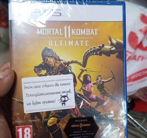 Mortal kombat 11 ultimate ps5