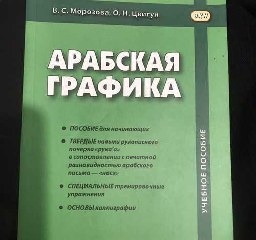 Учебник