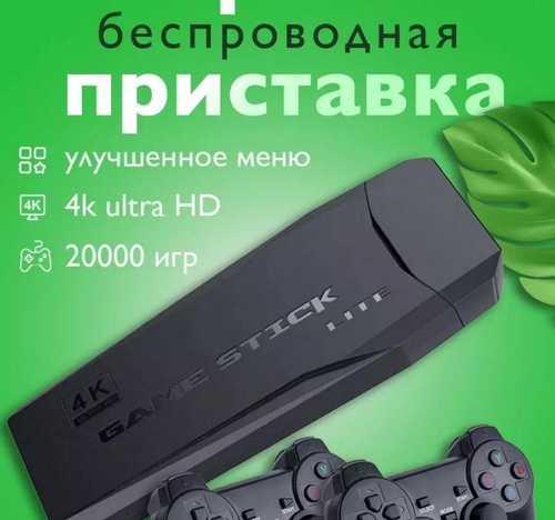 Игровая приставка GameStick Lite