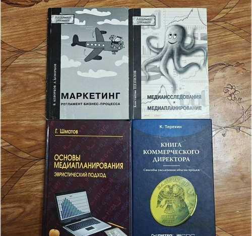 Книги по рекламе, маркетингу, медиапланированию