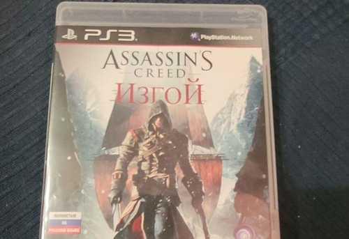 Assassin's Creed: Изгой (Rouge)
