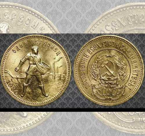 1 червонец 1980 года ммд. Золото. Состояние UNC