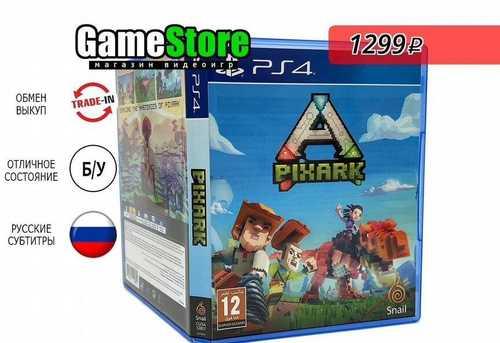 Pixark Русские субтитры PS4 б/у