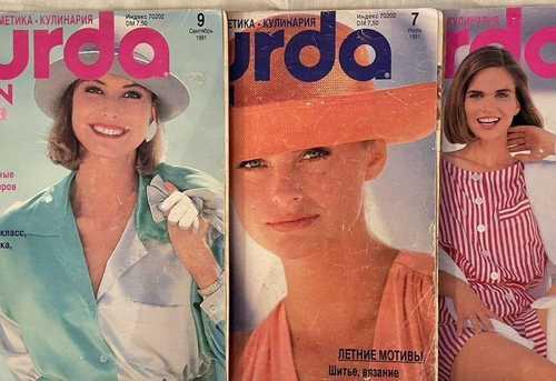 Журнал Burda Бурда старые 1987- 1990 годы + 2000-е