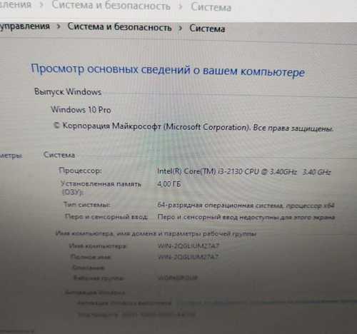 Системный блок i3 озу 4гб SSD HDD