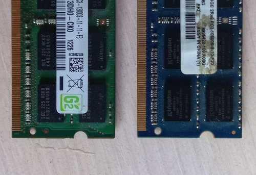 Оперативная память ddr3 8 gb для ноутбука