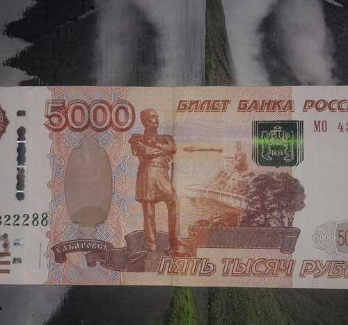 Банкнота 5000